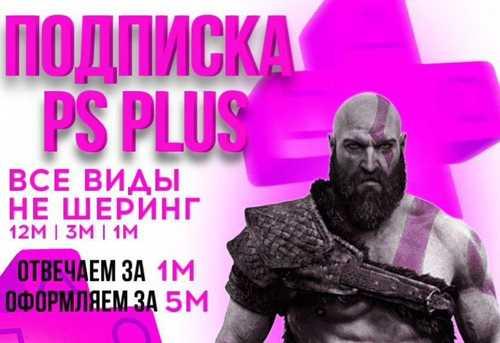 Подписка Ps Plus Ea Play 1/3/12 Месяцев Украина