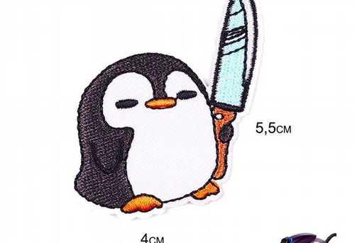 Шеврон нашивка Пингвин Саня опасный (патч) термона