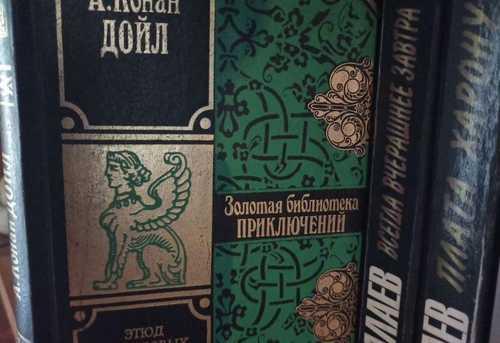 Продам книгу, А. Конан Дойл