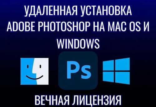 Установка Adobe Photoshop, Illustrator