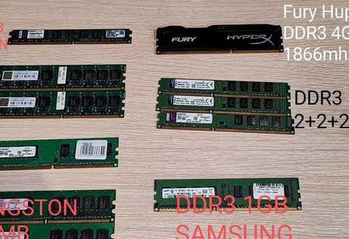 Оперативная память DDR3/DDR2