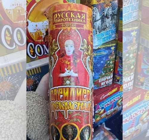 Салют фейерверк фонтан