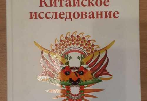 Книги Кэмпбелл, Феншуй