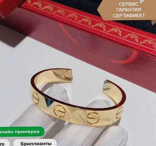 Браслет Cartier Love из желтого золота 9 мм