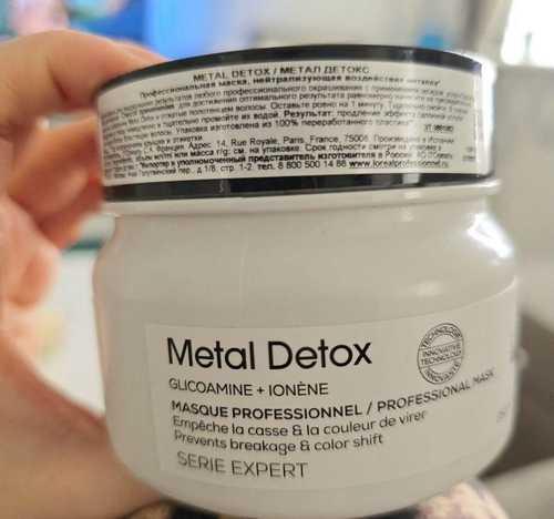 Loreal metal detox маска
