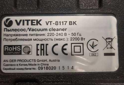 Пылесосы бу для дома Vitek