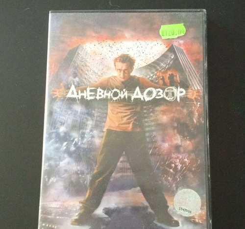 DVD Диск Фэнтези Дневной Дозор (Тимур Бекмамбетов)