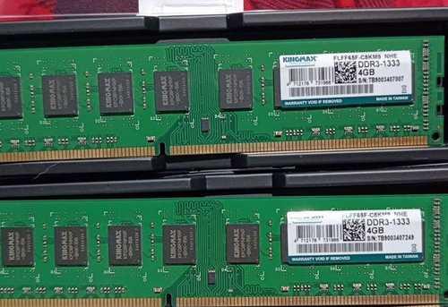Оперативная память 4 гб (DDR3-1333)