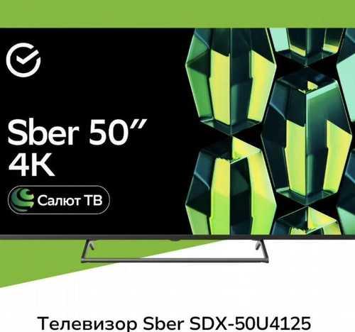 Телевизор Sber 50 дюймов со SMART Tv Android