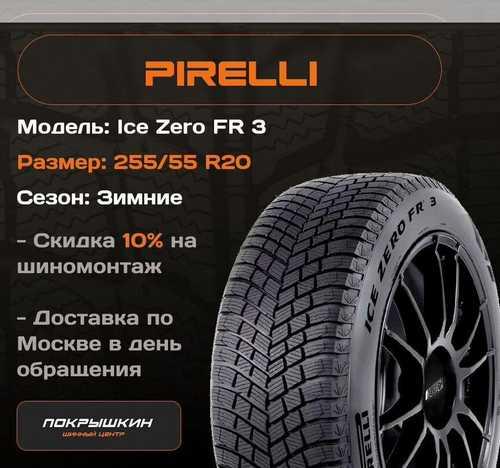 Pirelli Ice Zero FR 3 255/55 R20 110H