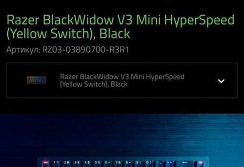 Игровые клавиатуры Razer BlackWidow V3 Mini