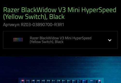 Игровые клавиатуры Razer BlackWidow V3 Mini