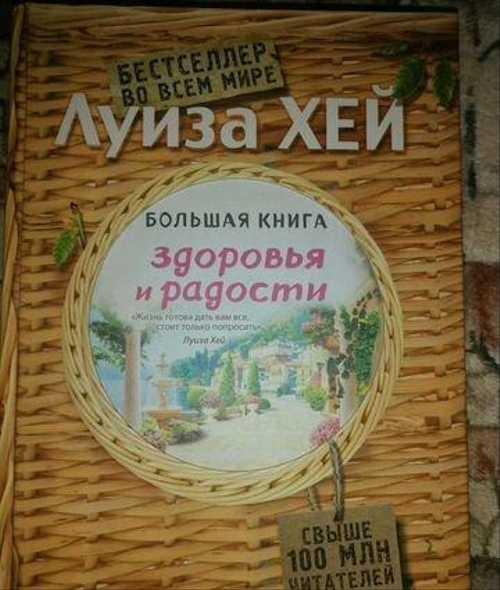 Шацкая большая книга