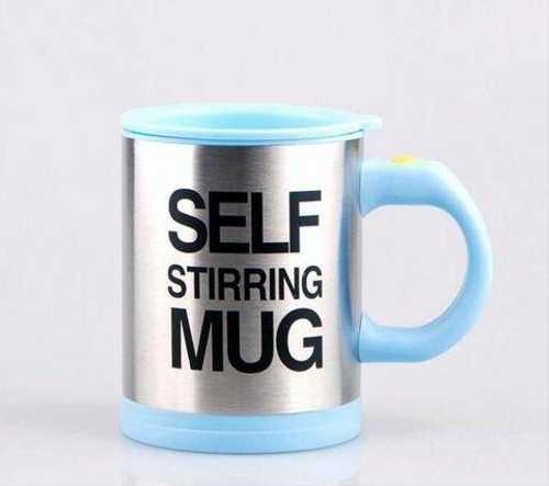 Кружка-Мешалка Self Stirring Mug