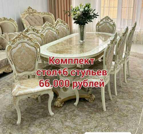 Столы и стулья новые