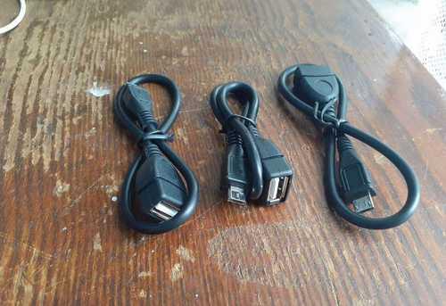 Кабель OTG USB-А - microUSB