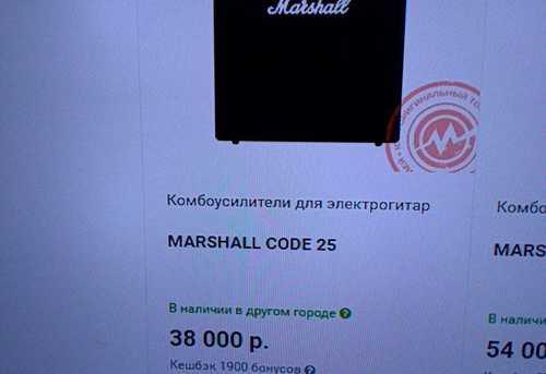 Комбоусилитель Marshall code 25 и roland cube 30