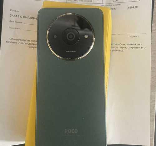 Xiaomi Poco C61, 3/64 ГБ