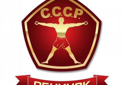 Абонемент в фитнес клуб СССР