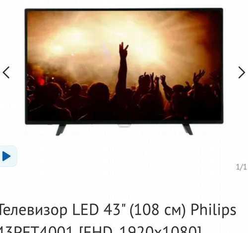 Телевизор LED 43" Philips 43PFT4001