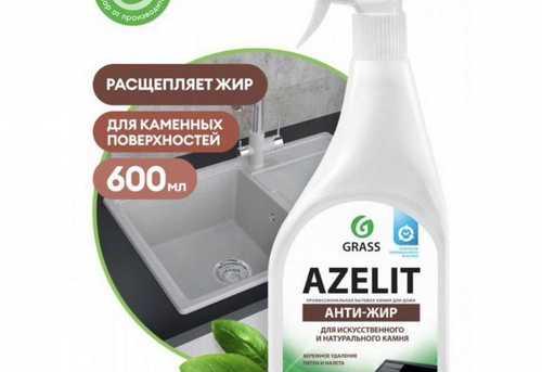 Чистящее средство Grass Azelit антижир