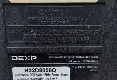 Телевизор Dexp H32D8000Q на запчасти