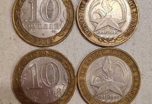 Монета 10р юбилейная