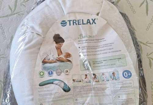 Подушка для беременных с шариками trelax