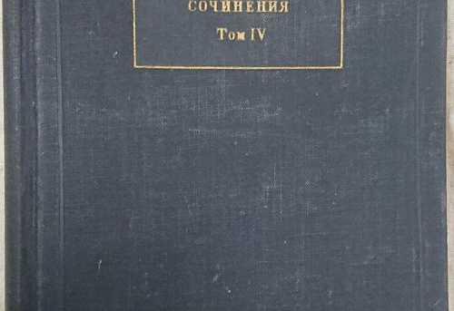 Гегель Г. Феноменология духа (т. 4 из 14 изд 1959)