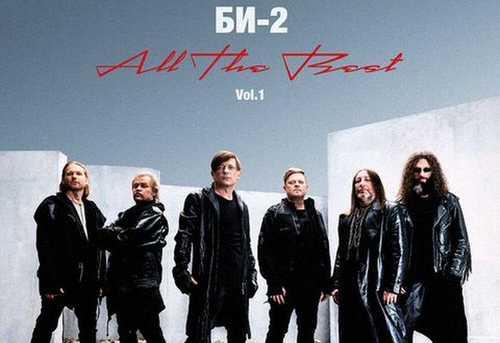 Би-2 / All The Best. Vol. 1 (CD)