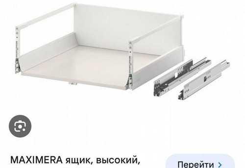 Выдвижной ящик IKEA Максимера