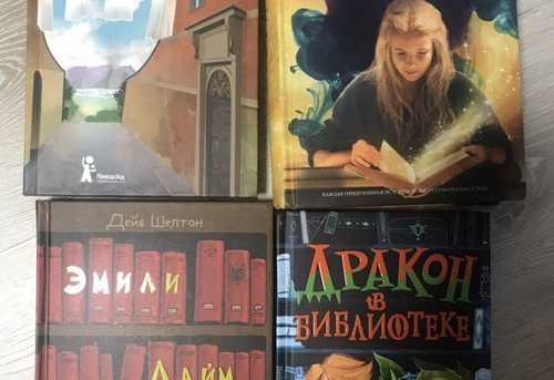 Книги для подростков