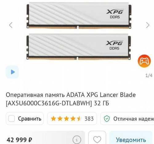 Оперативная память ddr5 32gb 6000mh Adata (Новая)