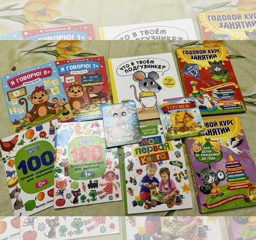 Книги и пособия для детей до 3 лет