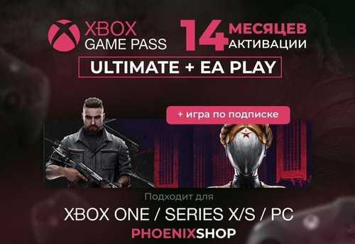 Xbox Game Pass Ultimate 12+1 Активация Ключ