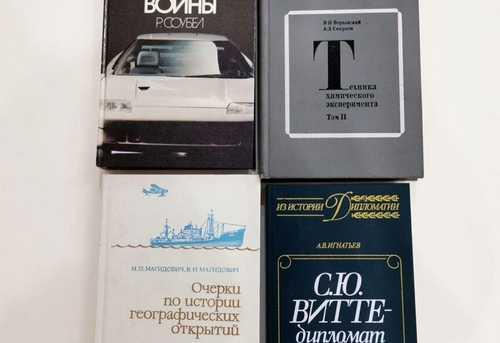 Старые советские книги СССР