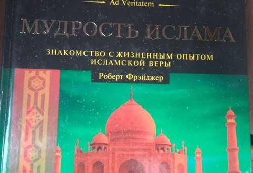 Роберт Фрэйджер Знакомство с жизненным опытом