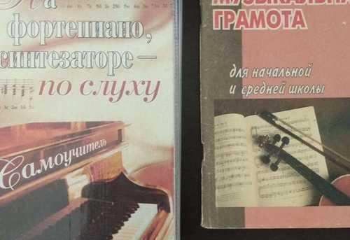 Книги по музыке