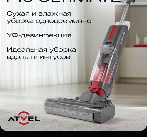 Моющий пылесос Atvel F16 Ultimate