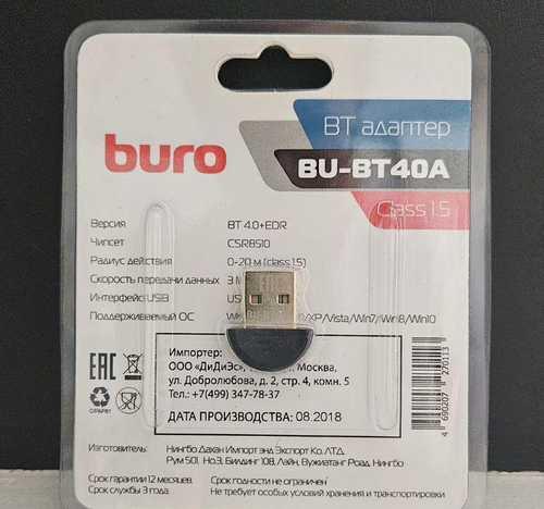 Адаптер USB Buro BU-BT40A