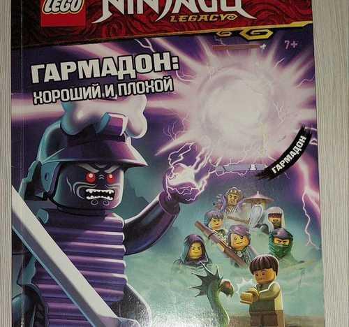 Журнал комиксы Lego ninjago legacy б.у