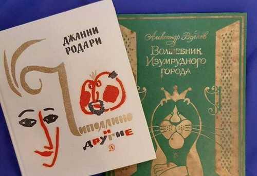 Детские книги СССР Редкие