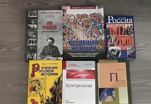 Книги по истории, культуре, географии России