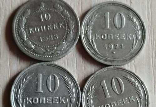 Монета 10 коп 1925г