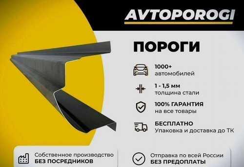 Ремонтные пороги Volkswagen Golf 2