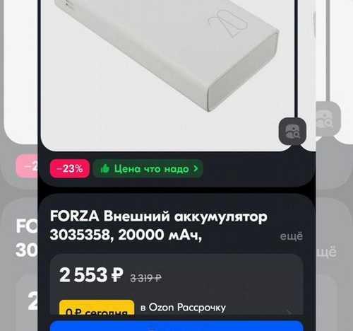 Повербанк forza, 20000 мАч, 2xUSB,2А,есть фонарик