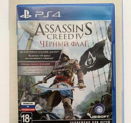 Assassins creed 4 черный флаг ps4, ps5