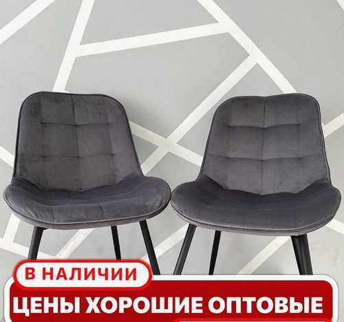 Стулья Капри для кафе. Доставка по всей России