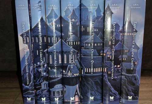 Все книги Гарри Поттер