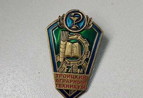 Знак поплавок угавм Троицкий Аграрный Техникум